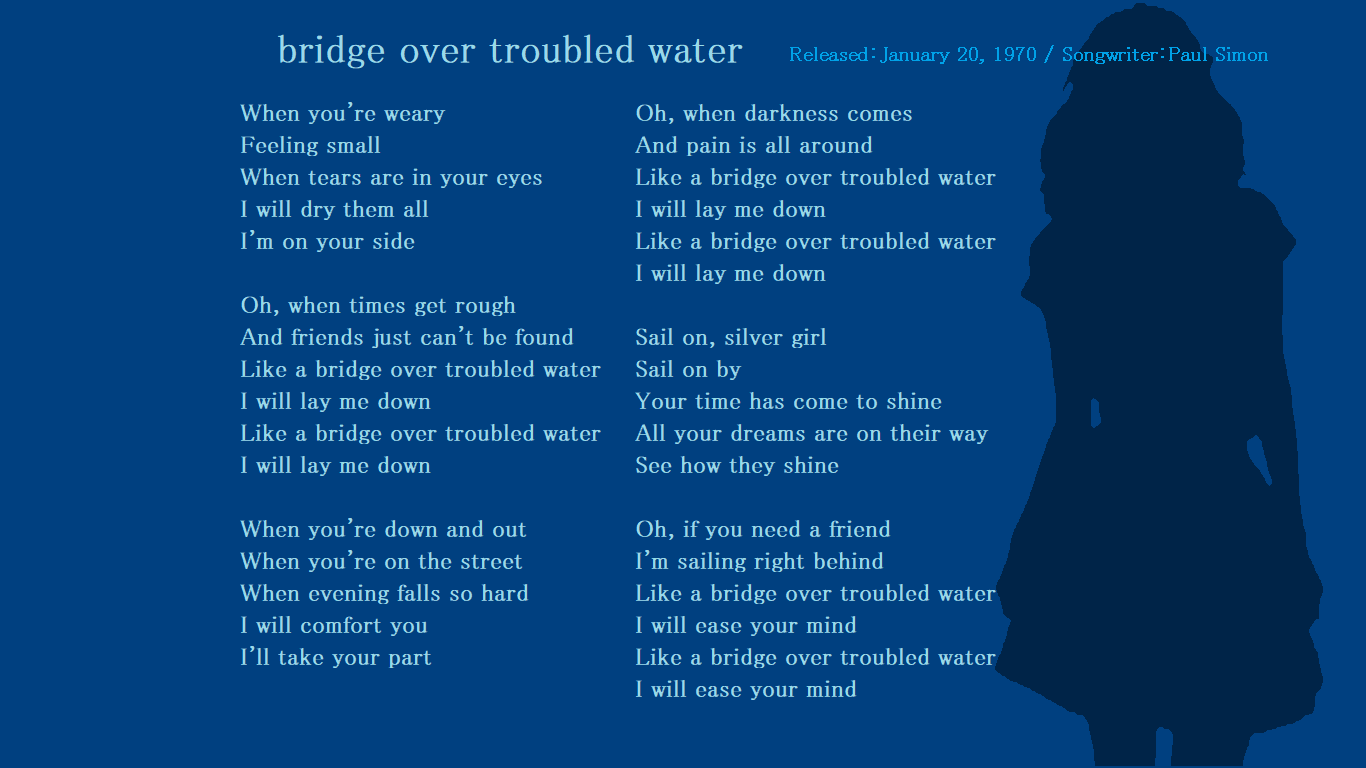 「明日に架ける橋／Bridge over troubled water」を英語で歌う【英語発音が苦手な人向け】: 以和為貴～和行浪士