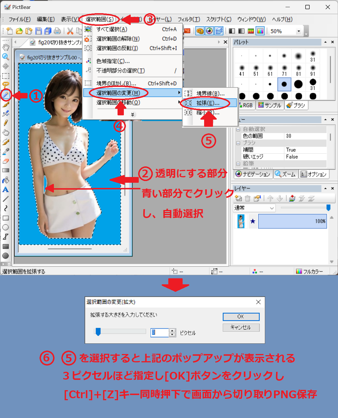 Windows ペイント3Dで写真から顔や人物、物の画像を切り取る: 以和為貴～和行浪士
